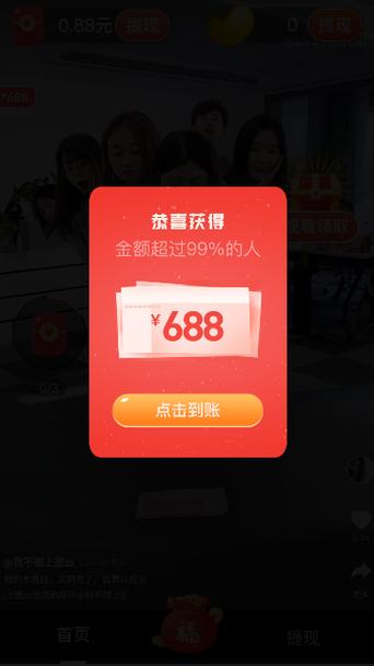 1元提现的短视频图标