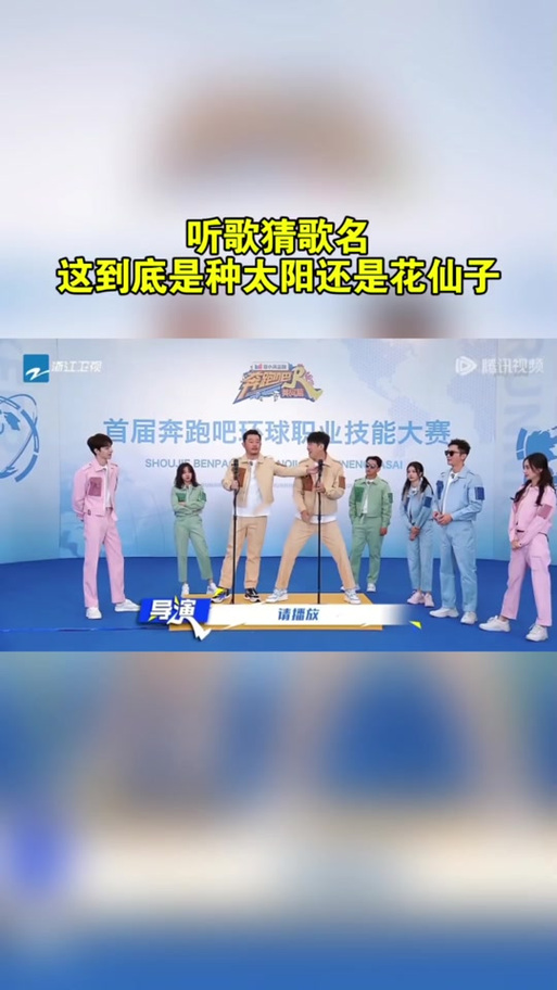 跑男跳起来猜歌的是图标