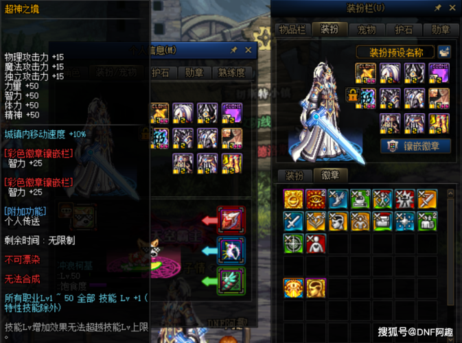 dnf2020国庆礼包宝珠图标