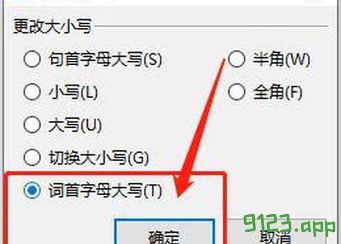 电脑打大写字母的注意事项图标