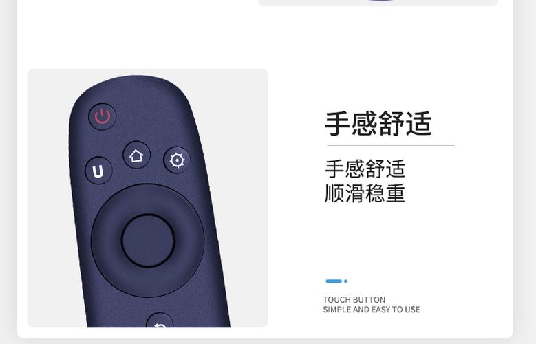 chiq电视遥控器图标