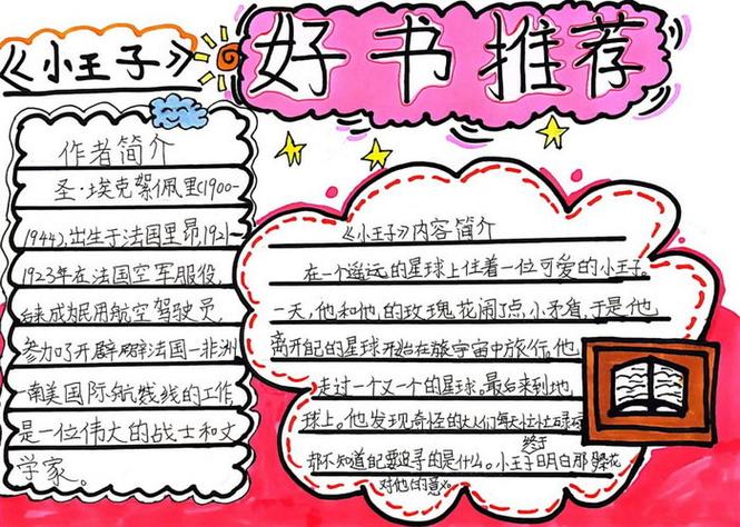书籍推荐好书推荐大全图标
