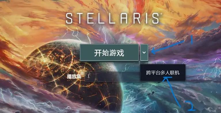 群星多人联机能暂停吗截图