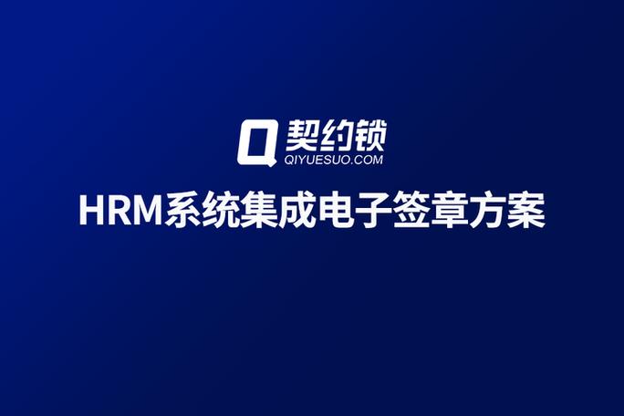 契约锁官网截图