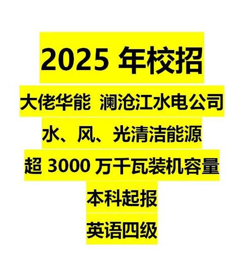 华能集团招聘官网图标