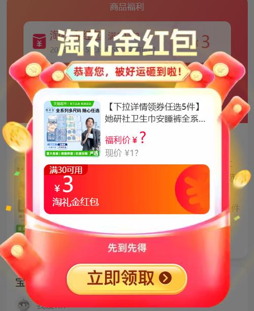 速领欢乐享礼包截图