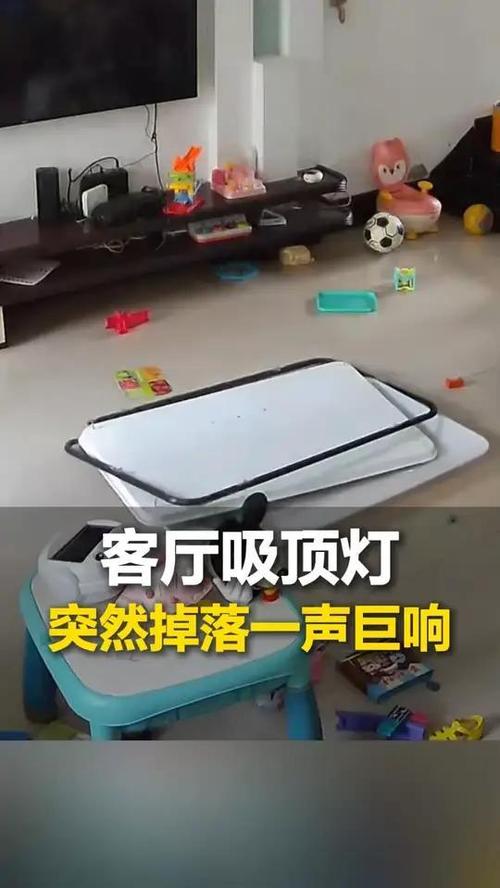 家中的灯突然掉落