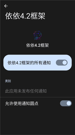 依依3.0框架图标