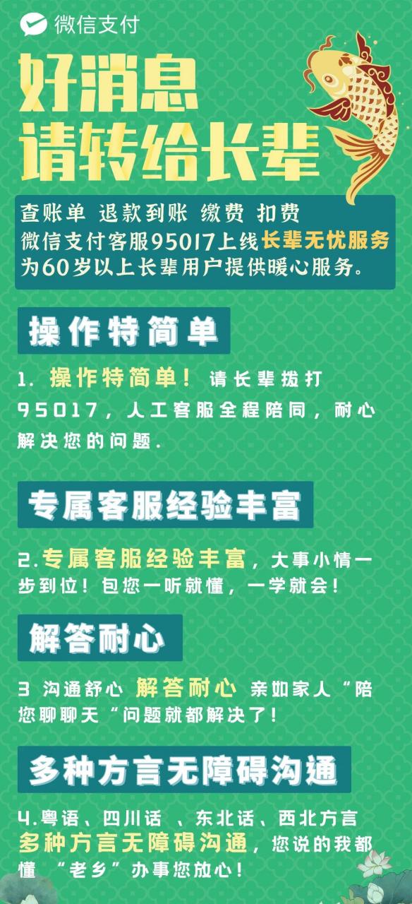手机欠费注销微信还可以用吗图标