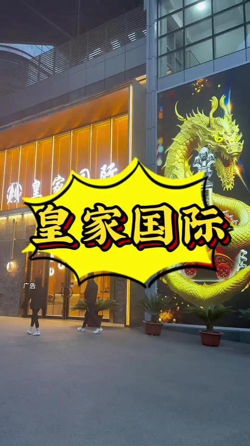 皇家国际官方网站游戏截图
