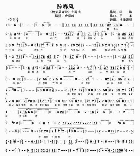 醉春风在线阅读图标