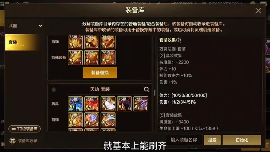 无怨换装备下载安装图标