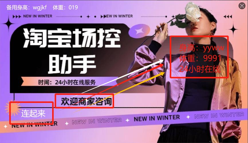 淘宝直播互动神器图标