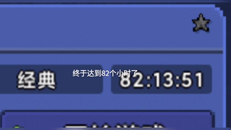 泰拉瑞亚共享账号截图