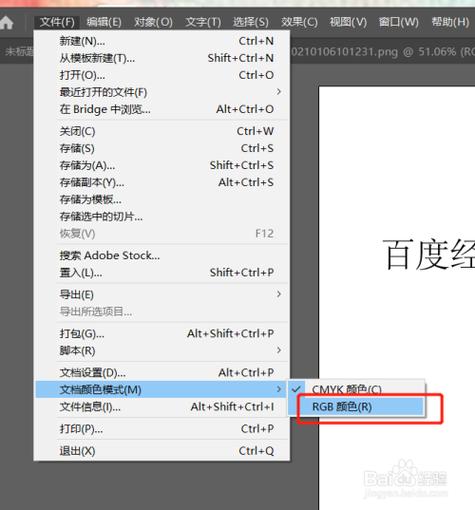cmyk怎么改rgb模式图标