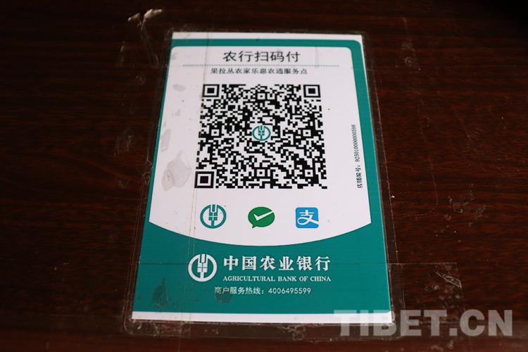 农行pos机扫码手续费图标
