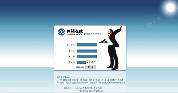 网银支付平台图标