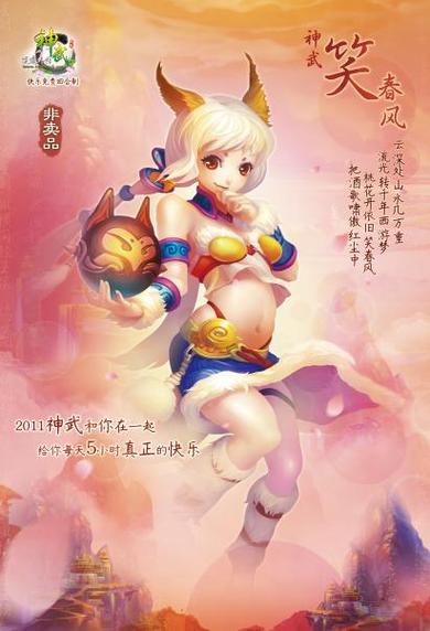 神武逍遥图标