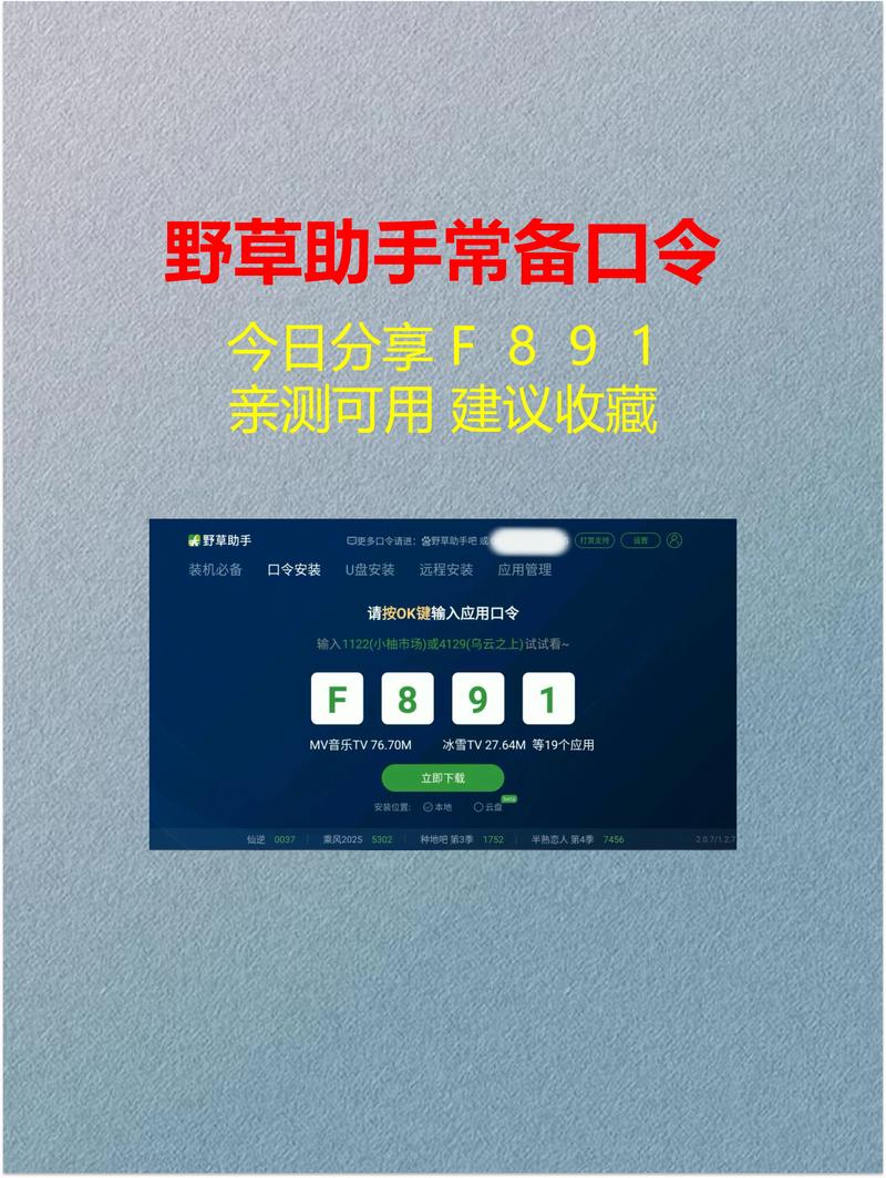小爱同学唤醒口令如何更改图标