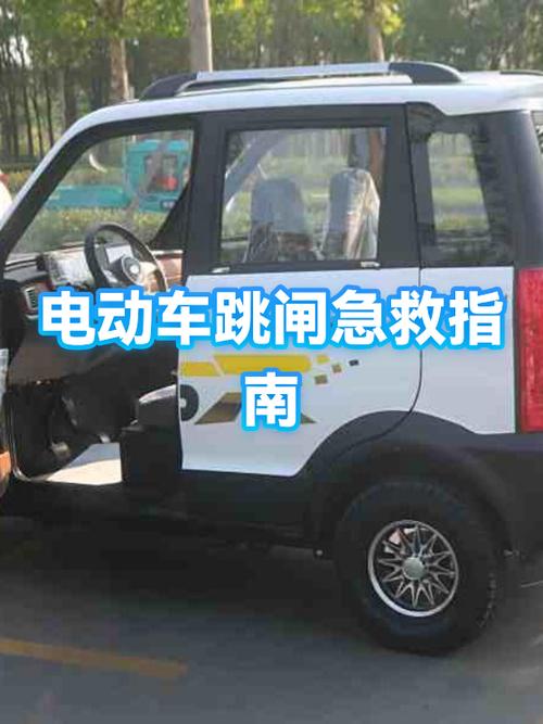 电动车没电了,一招恢复图标