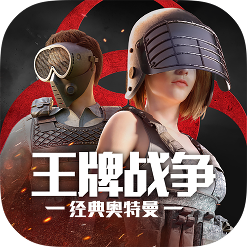 王牌战争国际服最新版2023图标