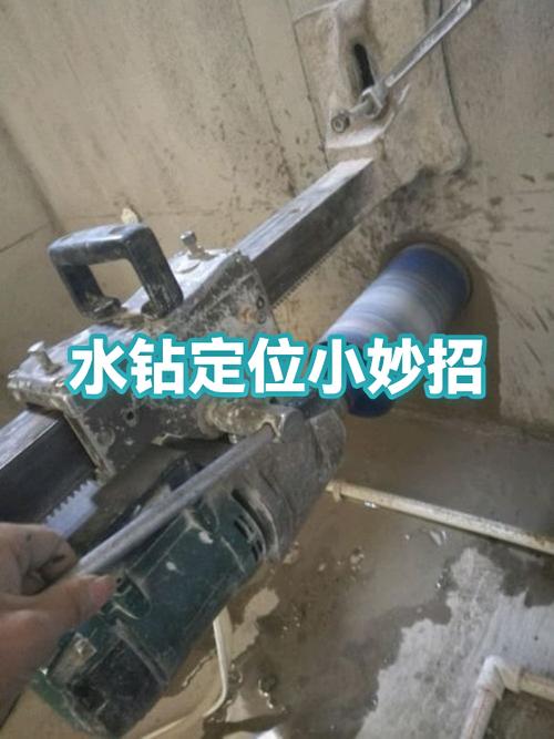 水钻打眼定位app视频截图
