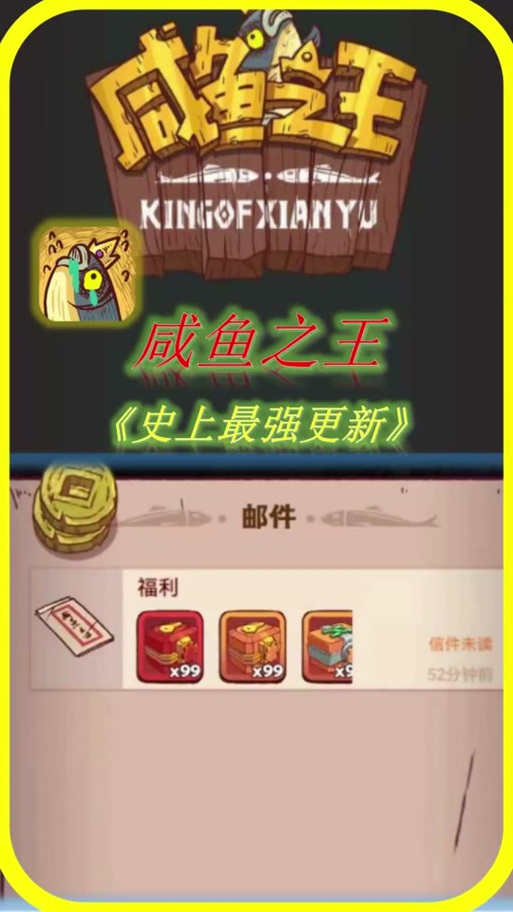 我的魔戒生活咸鱼礼包码图标