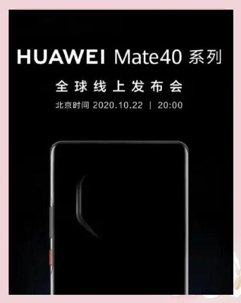 mate40孔位说明图标
