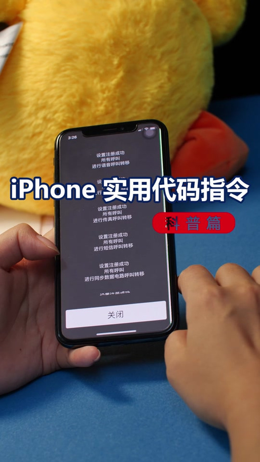 苹果万能指令口令大全图标