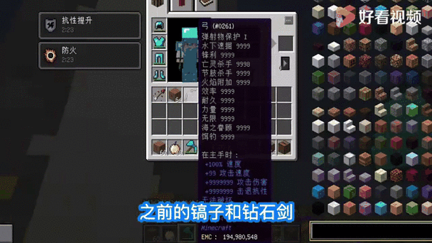 我的世界装备升级是用什么方块截图