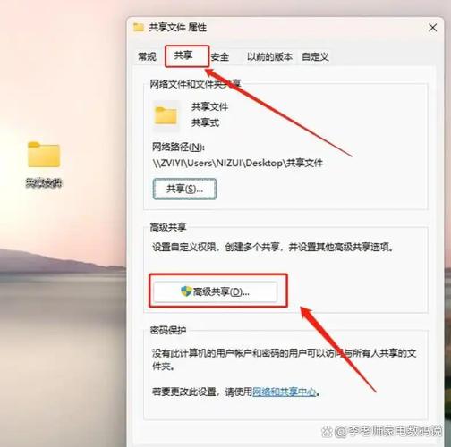电脑传文件到另一台电脑截图