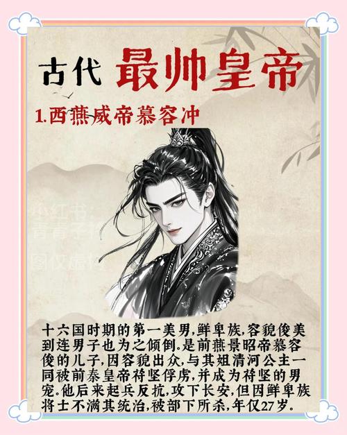 极品帝王百度百科截图