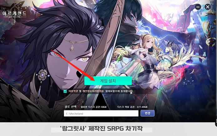 Archeland简体中文版截图