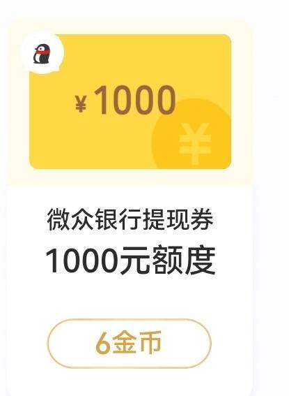 微众银行提额度办法截图