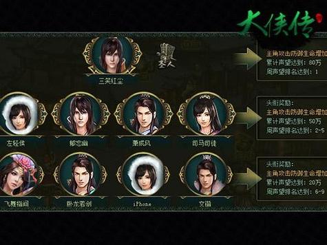 大侠传门派加入顺序攻略图标