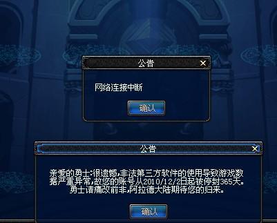 dnf窗口黑屏无响应图标