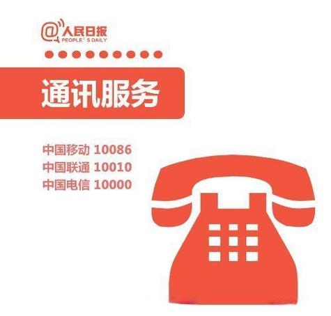 联通举报投诉电话有用吗
