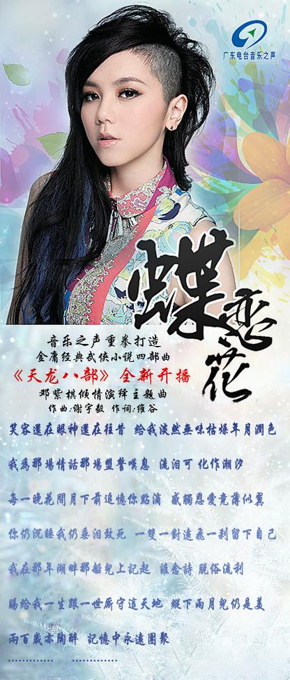 主角是邓紫棋的小说截图