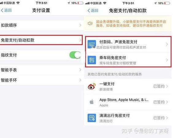 支付宝自动扣费的在哪设置图标