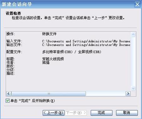 cf录像文件怎么在外部播放截图