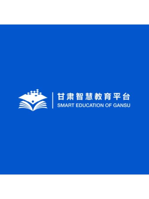 甘肃智慧教育平台登录图标