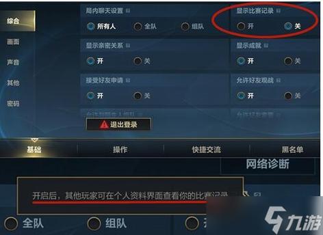 怎么关闭个人主页英雄页面显示图标