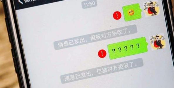 对方拉黑我了,我发短信他能看到吗图标