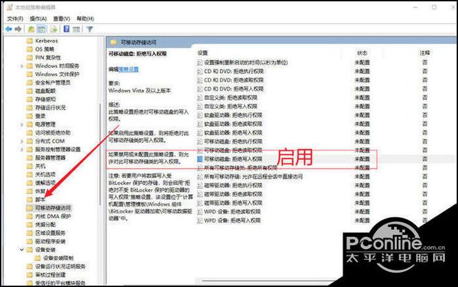 电脑突然出现跨境传输怎么办截图