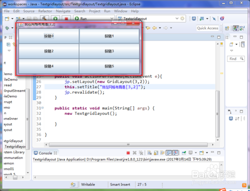 java eclipse图标