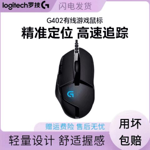 罗技g402吃鸡宏脚本文件截图