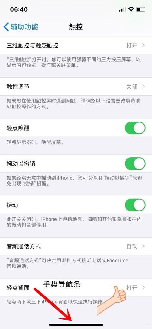 苹果手机怎么返回图标
