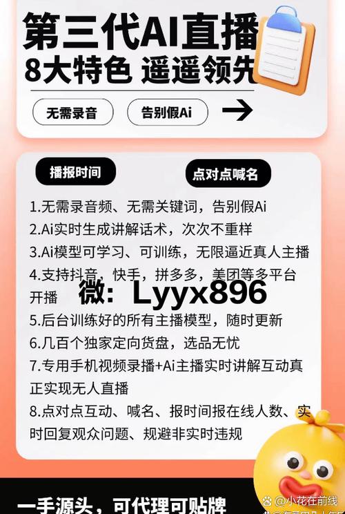 直播免流量图标