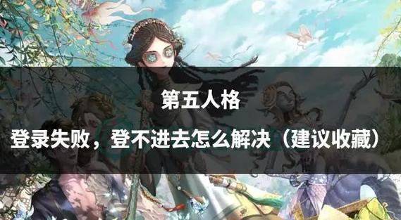 第五人格删除后再登录数据还在吗图标