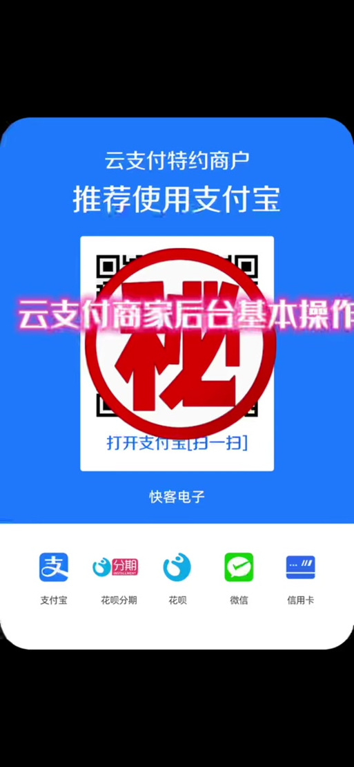 子商户不存在是什么原因